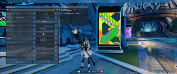 【PSO2 NGS】グラフィック設定を見直して快適に。知っておきたい画質設定とおすすめをシェア | gg – ゲームブログ